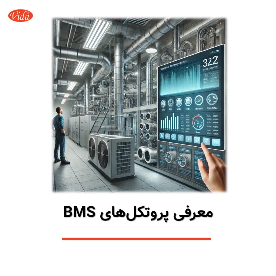 معرفی انواع پروتکل های BMS (جدول مقایسه) - اینترنت اشیا در BMS